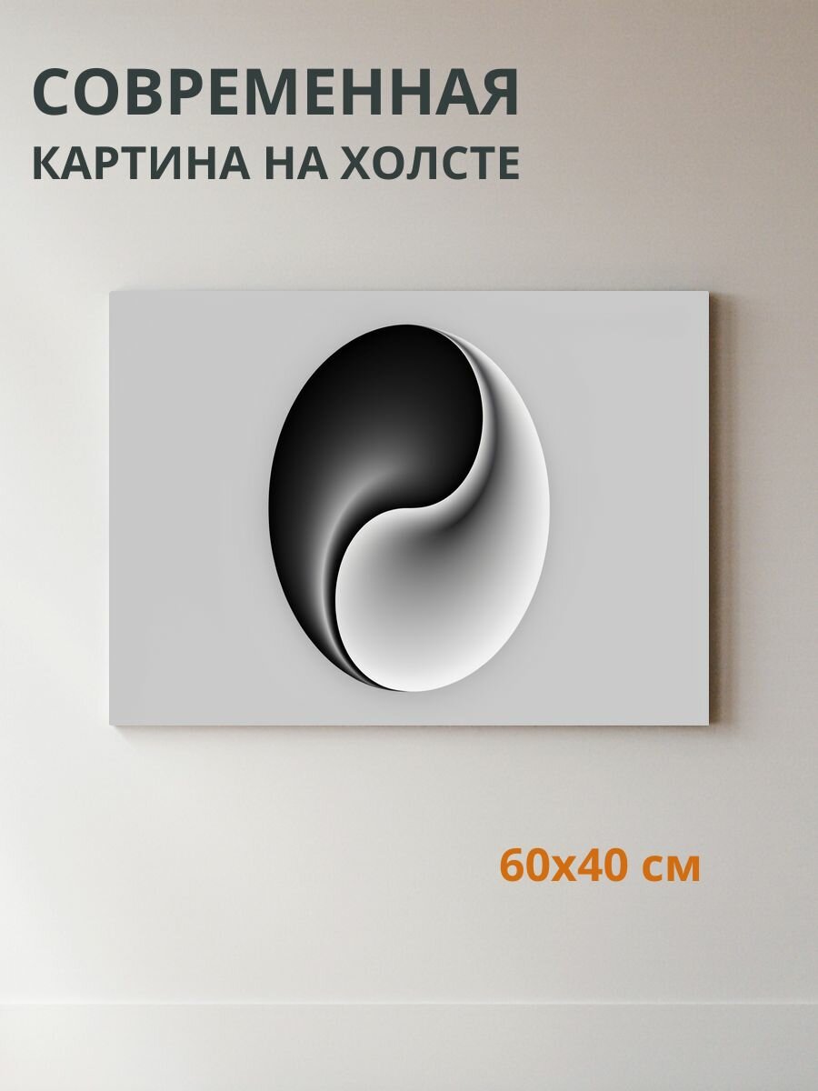 Картина на холсте Символ Инь и Ян 60x40 см