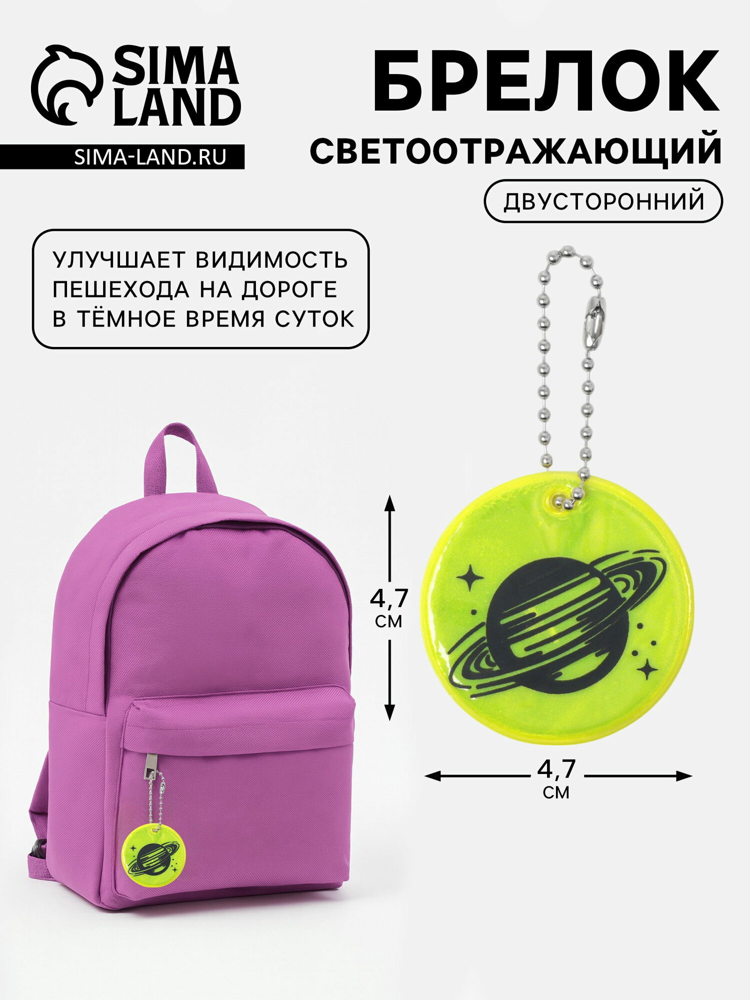 Светоотражатель Арт Узор