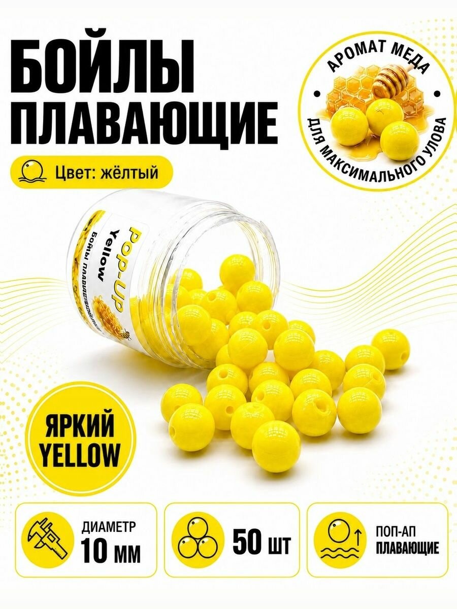 Бойлы для рыбалки насадочные плавающие