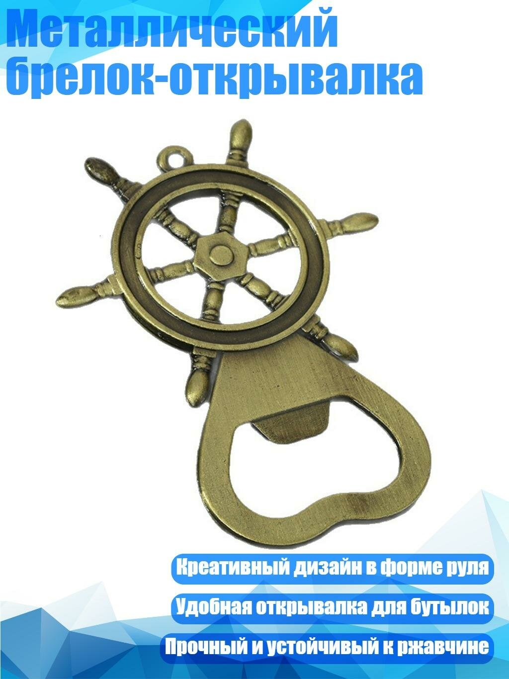 Брелок для поиска ключей