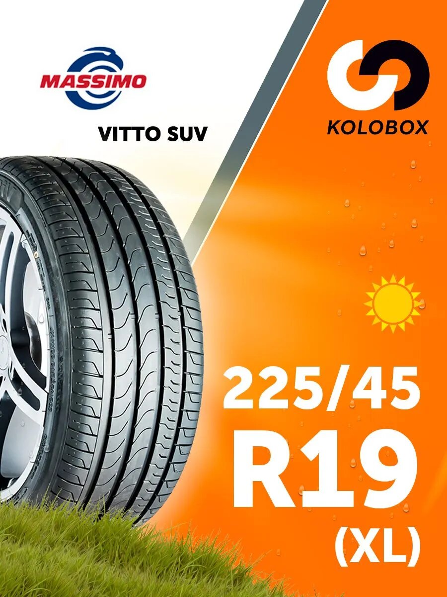 Шины летние 225/45R19 96W VITTO SUV (XL)