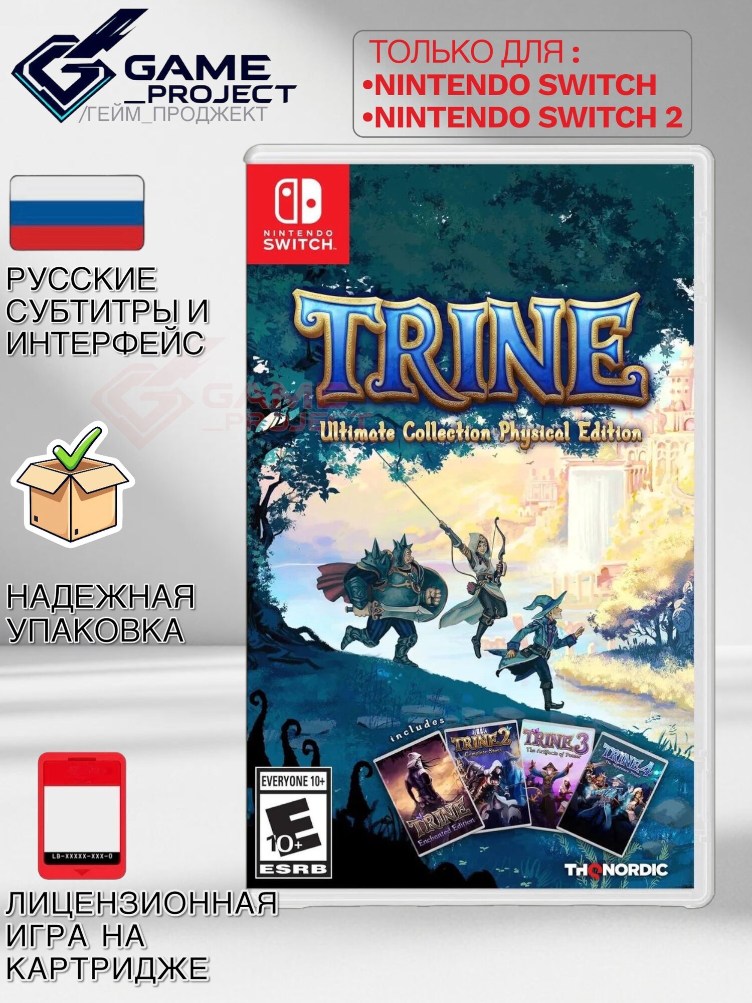 Игра Trine: Ultimate Collection Physical Edition , для Nintendo Switch, Картридж, Русские субтитры