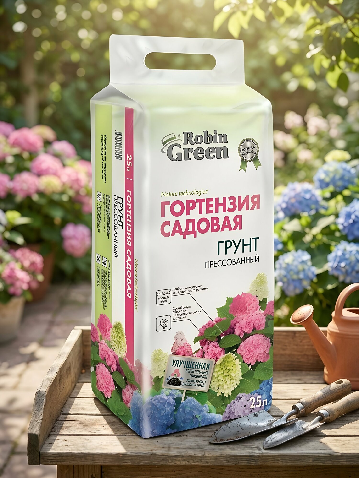Грунт для гортензий садовых Robin Green, прессованный, 25 л. Идеальный субстрат для посадки и обогащения почвы