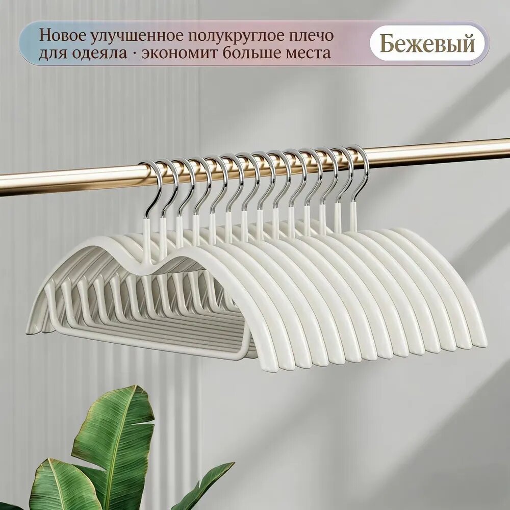 Вешалка плечики, 40 см, 10 шт