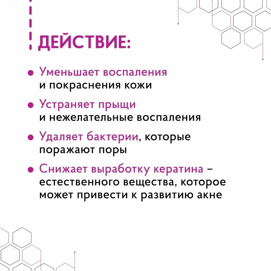 Гель азелоджи 15% — фото 1