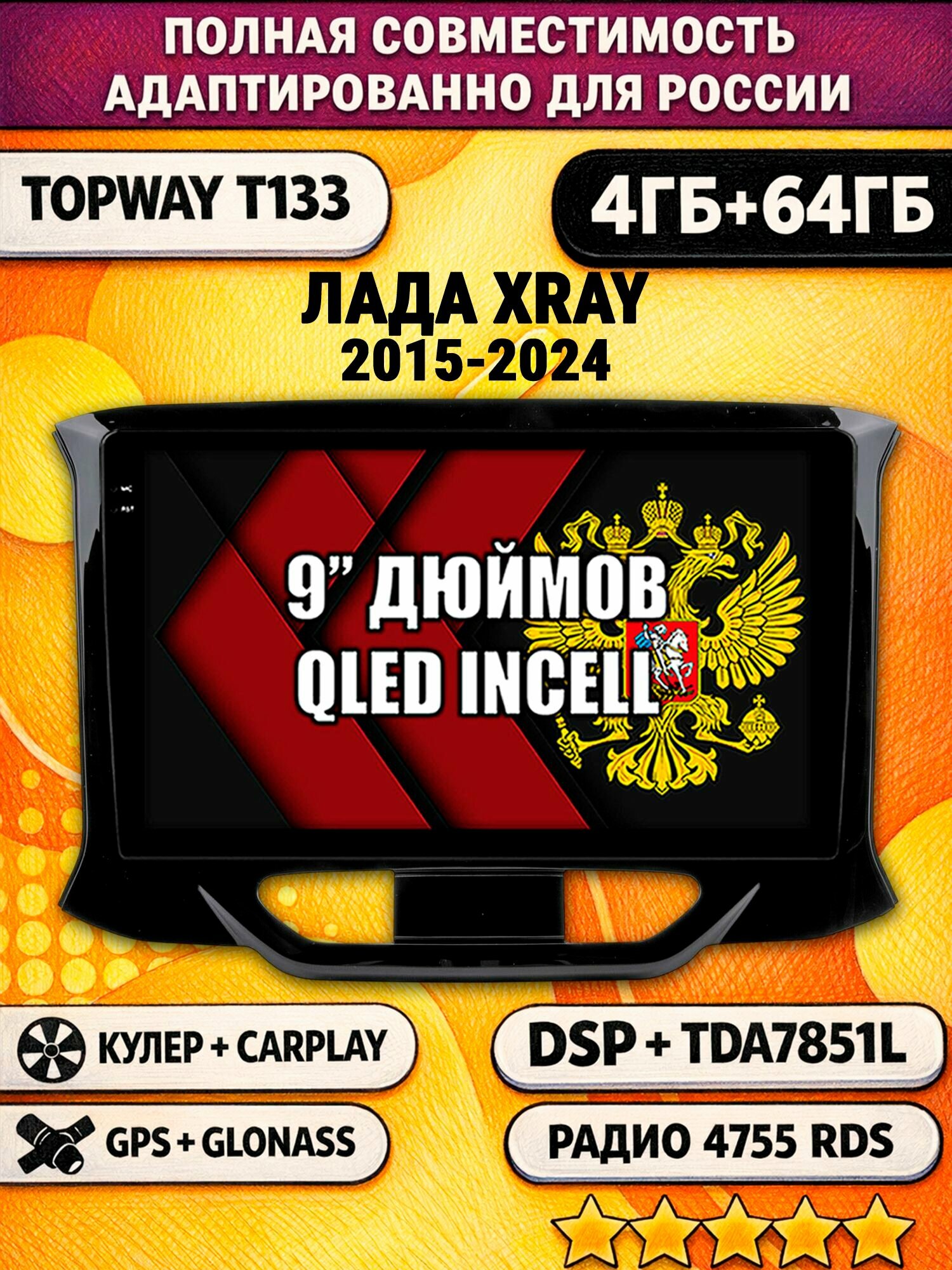 Штатная Андроид магнитола 9 дюймов для LADA X-RAY лада XRAY (2015 2016 2017 2018 2019 2020 2021 2022 2023 2024), 4/64гб, DSP, беспроводной CarPlay и Android Auto, GPS и ГЛОНАСС