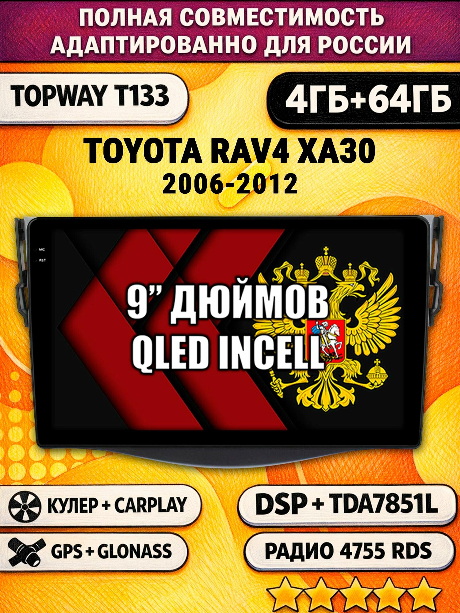 Штатная Андроид магнитола 9 дюймов для TOYOTA RAV4 XA30 (2006 2007 2008 2009 2010 2011 2012) RAV 4, 4/64гб, DSP, беспроводной CarPlay и Android Auto, GPS и ГЛОНАСС