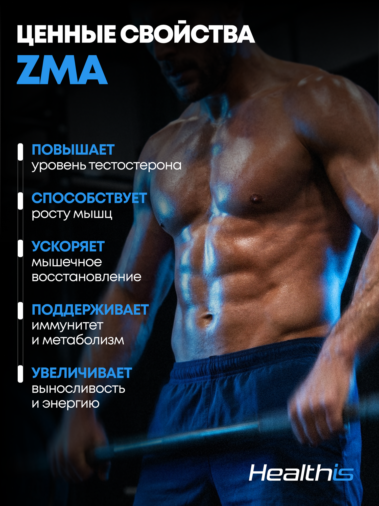 ZMA для мужчин, витамины ЗМА комплекс цинка, магния и витамина В6, бустер тестостерона для мужчин, 180 капсул — фото 1