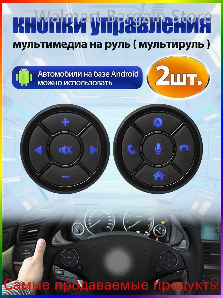 Вставка мультируля арт. MI9890012P