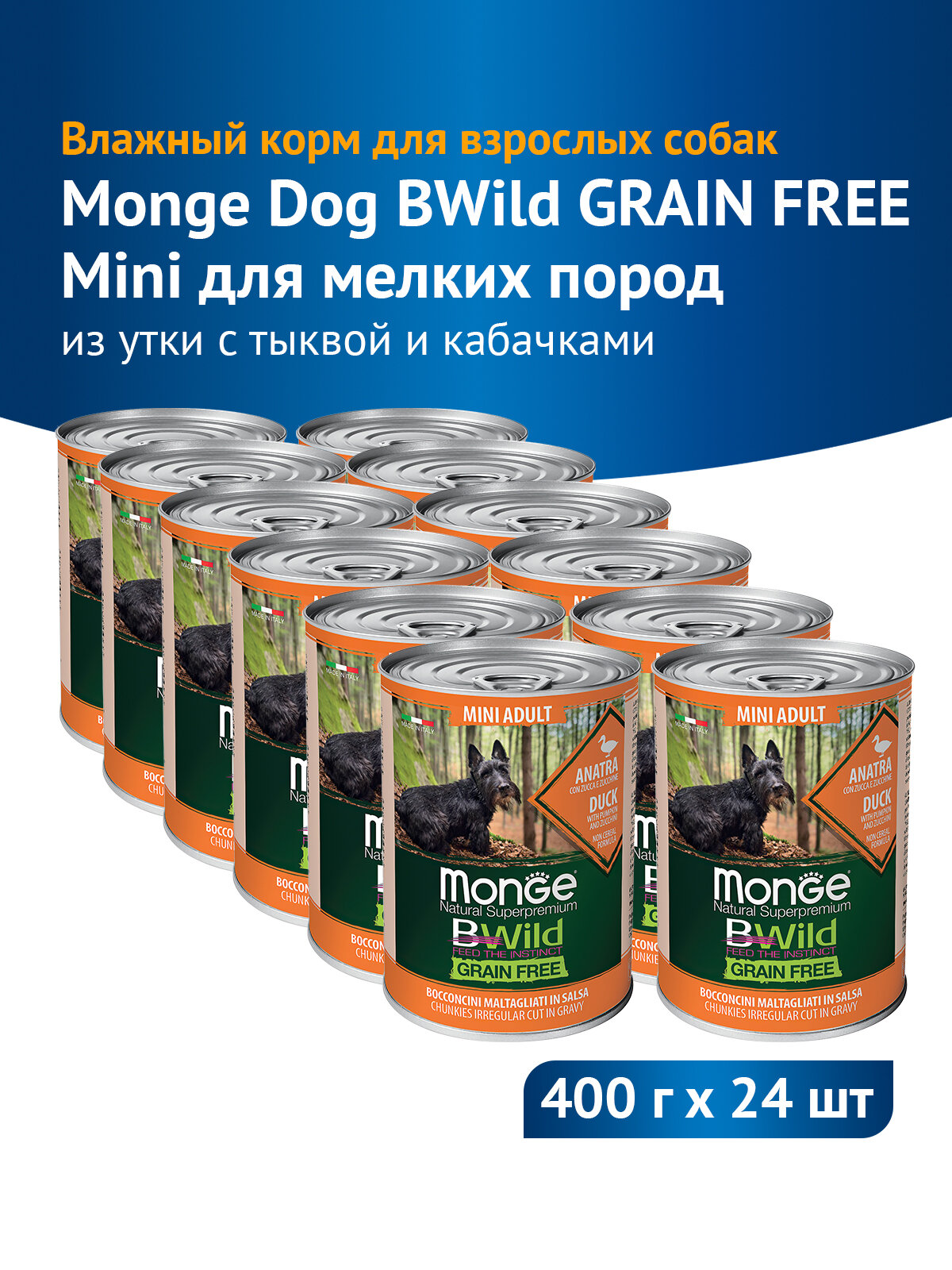 Влажный корм Monge Dog BWild GRAIN FREE Mini для взрослых собак мелких пород, беззерновой, из утки с тыквой и кабачками, консервы 24 шт х 400 г