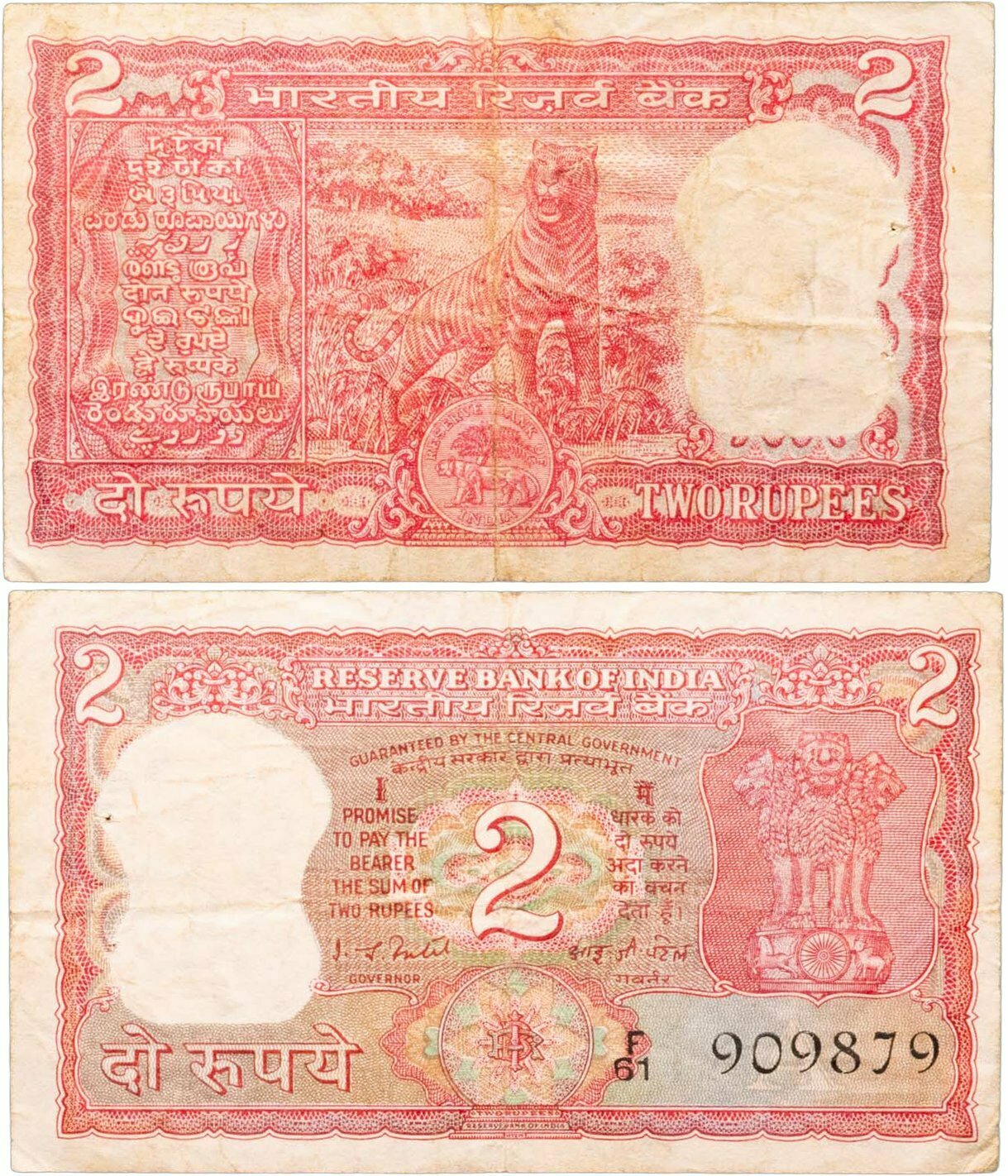 Индия 2 рупии 1984-1985
