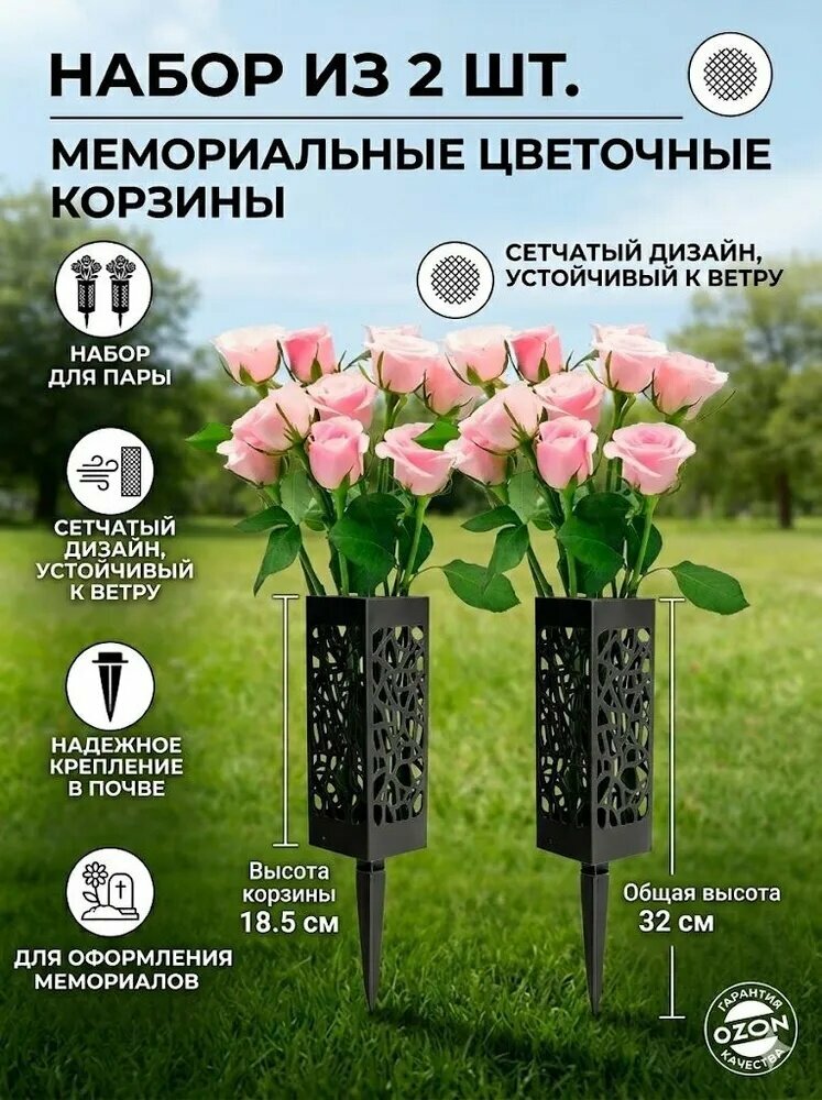 Полая ритуальная ваза, квадратные ногти, черный цвет.2 шт.