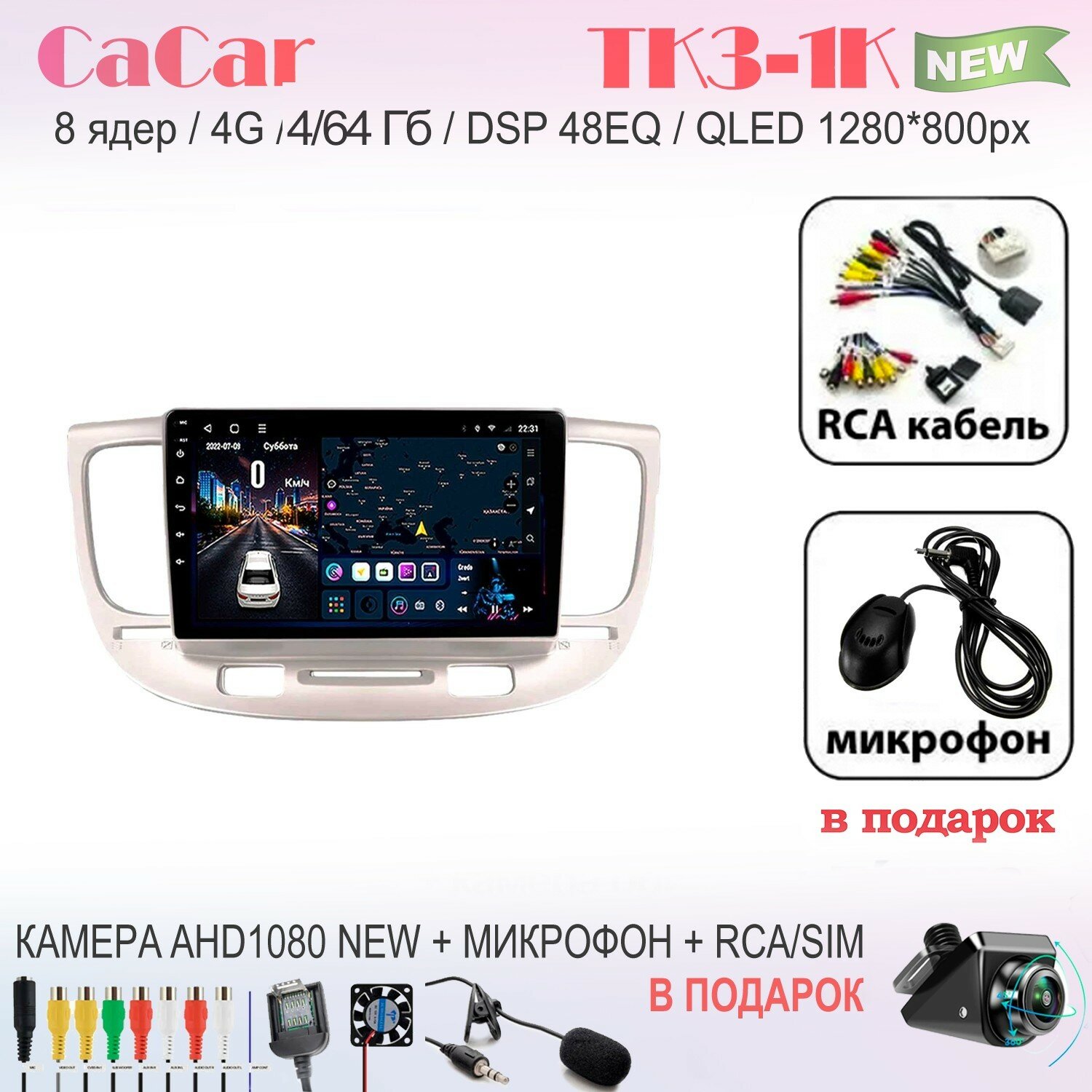 Андроид Магнитола CaCar TK3 KIA КИА RIO 2