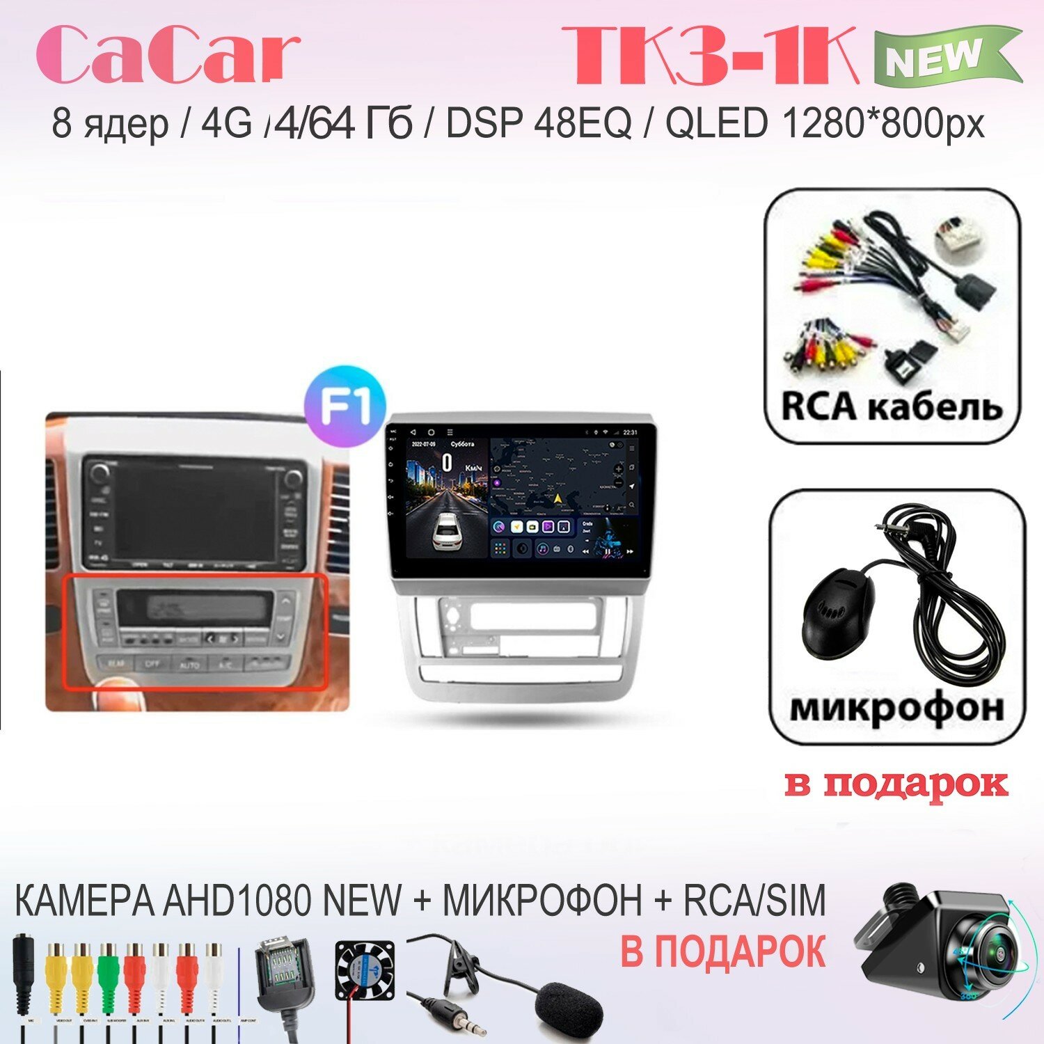 Андроид Магнитола CaCar TK3 Toyota Тойота Alphard 02-05