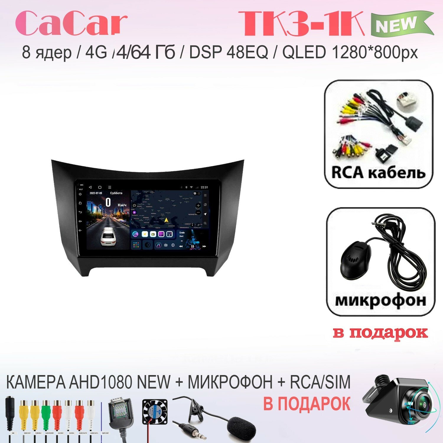 Андроид Магнитола CaCar TK3 Lifan Smily 320