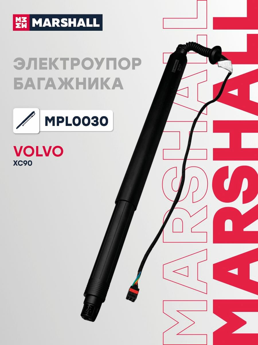 Электропривод багажника Volvo Вольво XC90 31371096