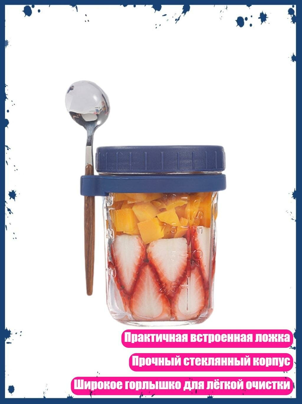 Стеклянные банки для овсянки, Сапфирово-голубой - 350ml