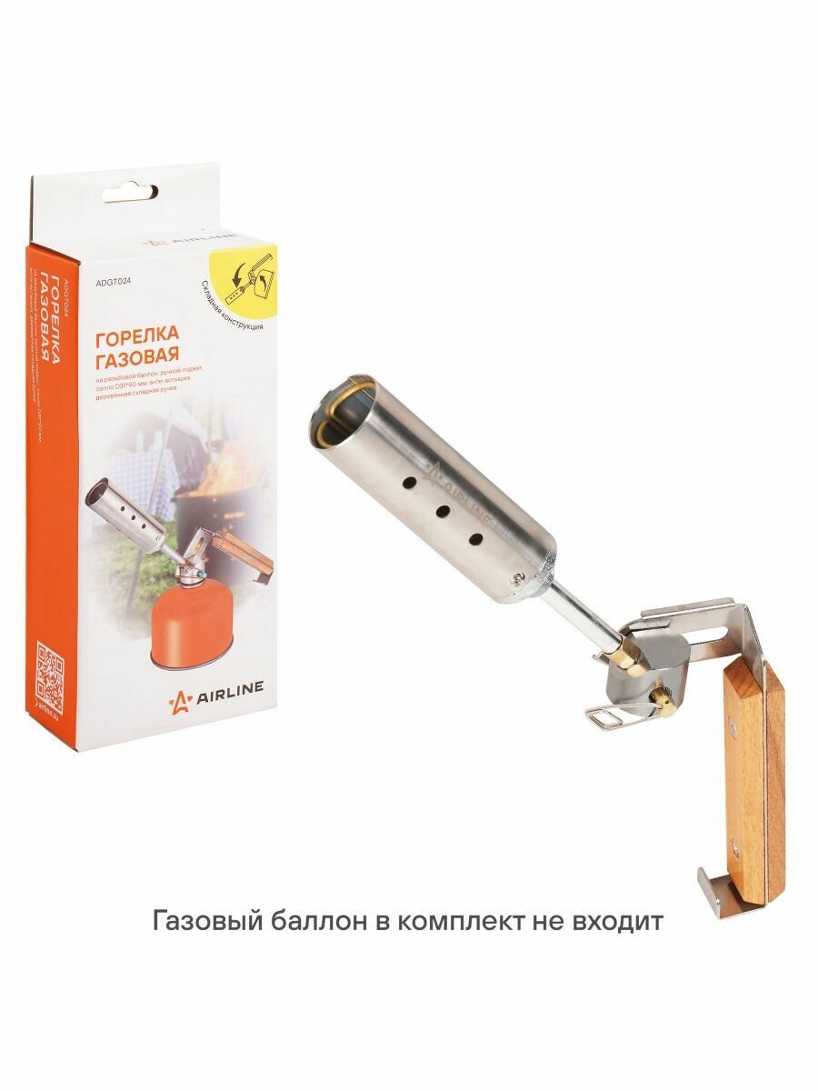 Горелка газовая на резьбовой баллон, ручн. поджиг, сопло D31*90 мм, анти-вспышка, дерев. склад. ручка (без баллона) AIRLINE ADGT024
