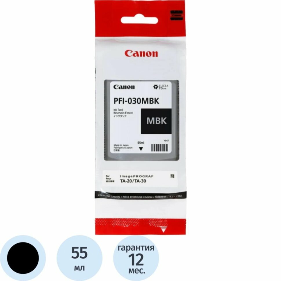 Картридж струйный Canon PFI-030MBK чер. мат дл Canon imagePROGRAF TM-240/340, 2497261