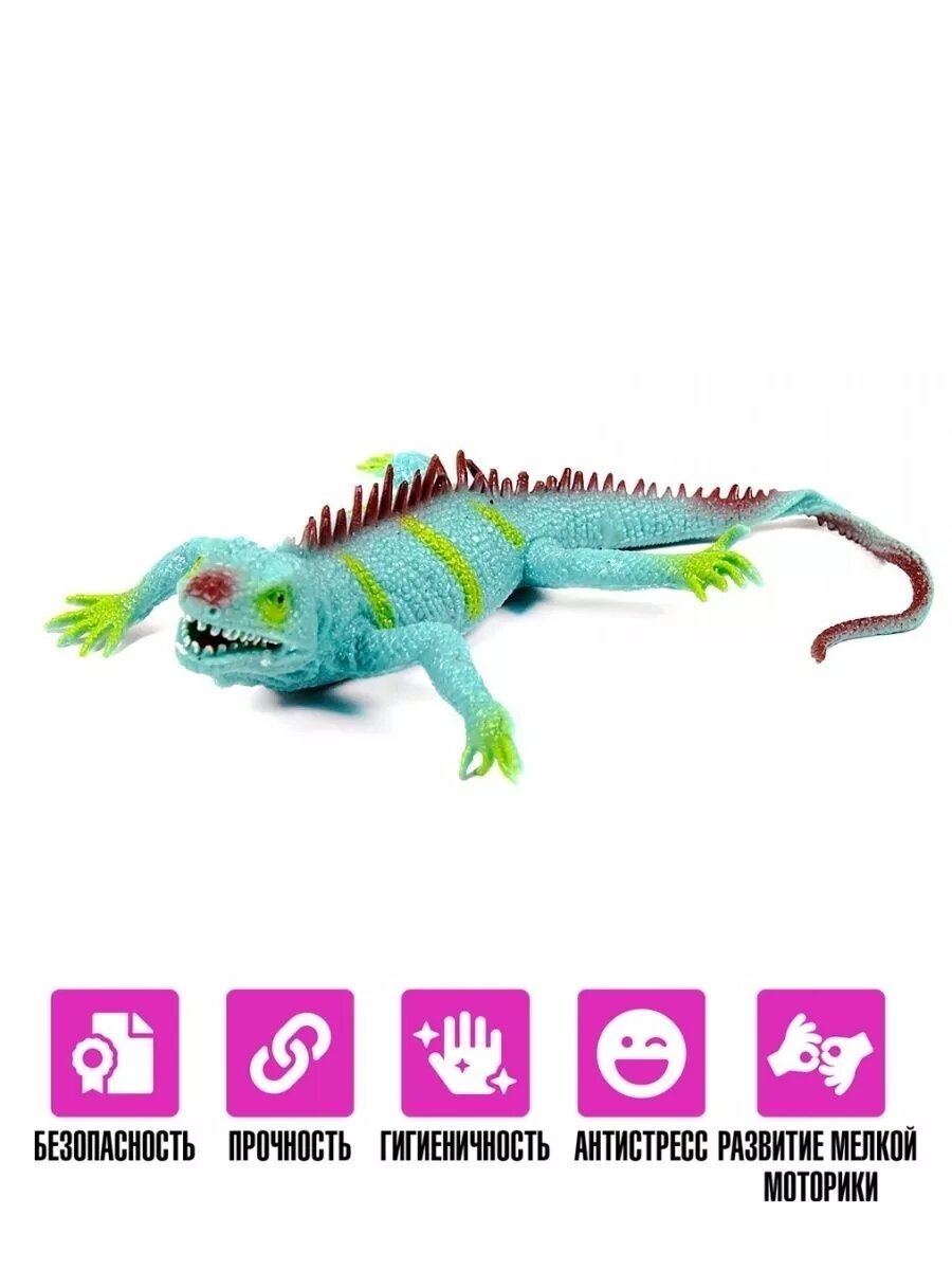 Растягивающаяся игрушка ящерица Игуана