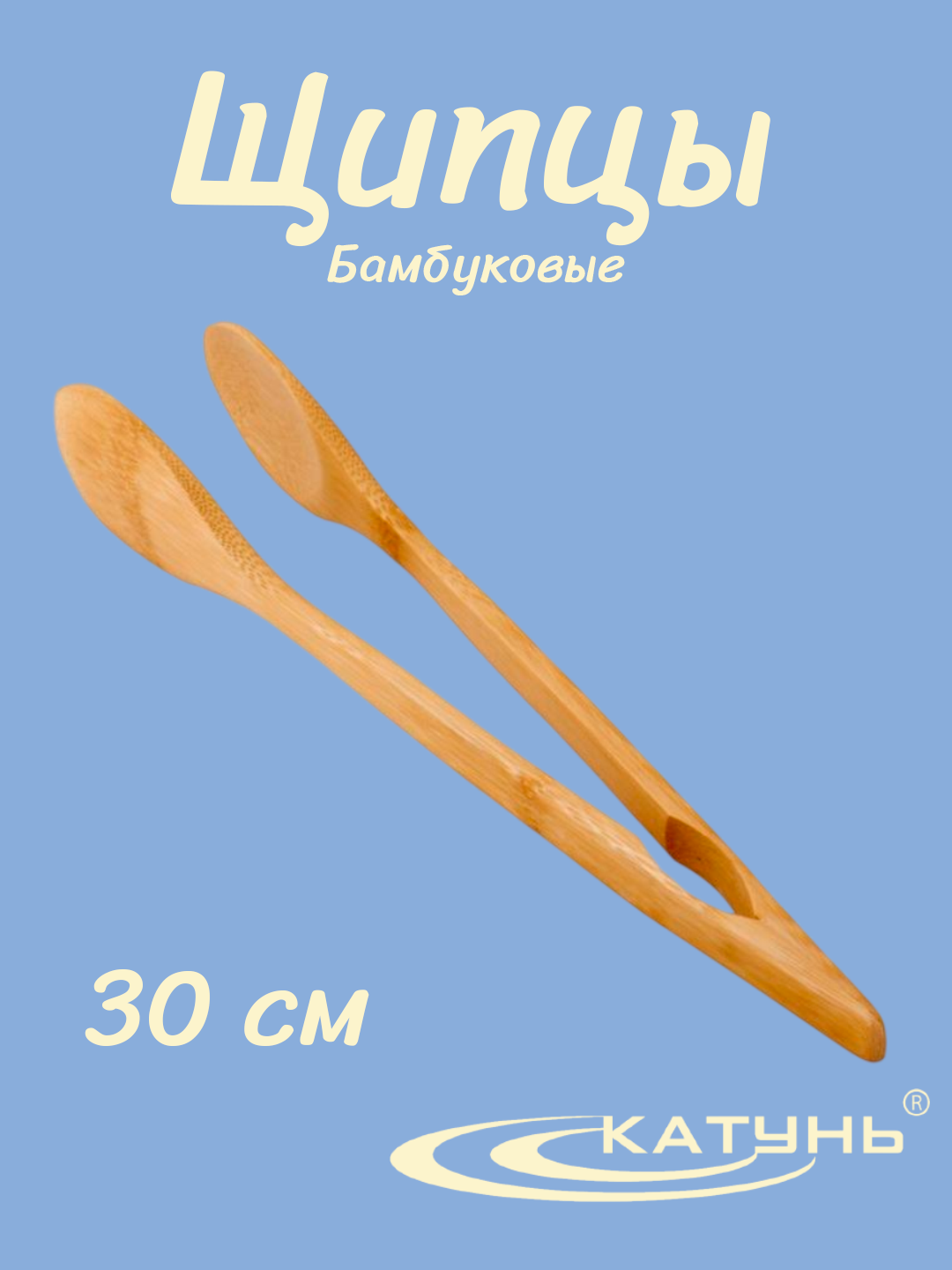 Щипцы кулинарные катунь КТ-ЩК-01, бамбуковые, 30 см, для антипригарных покрытий