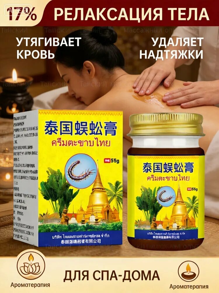 Старицкий спас капсулы для суставов от боли 55 г. остеохондрозе и ревматизме; натуральный состав.