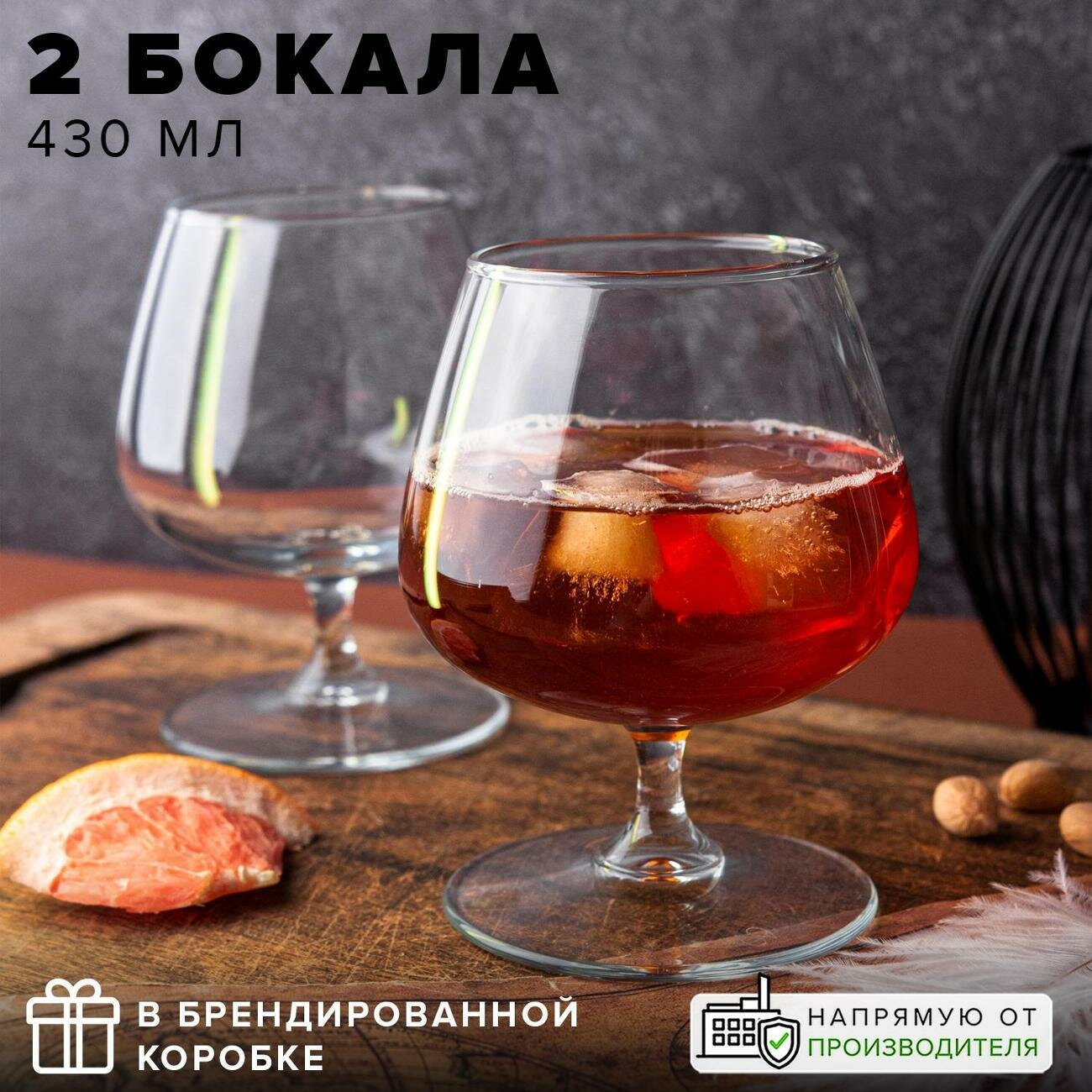 Набор бокалов Pasabahce Шаранте 440219