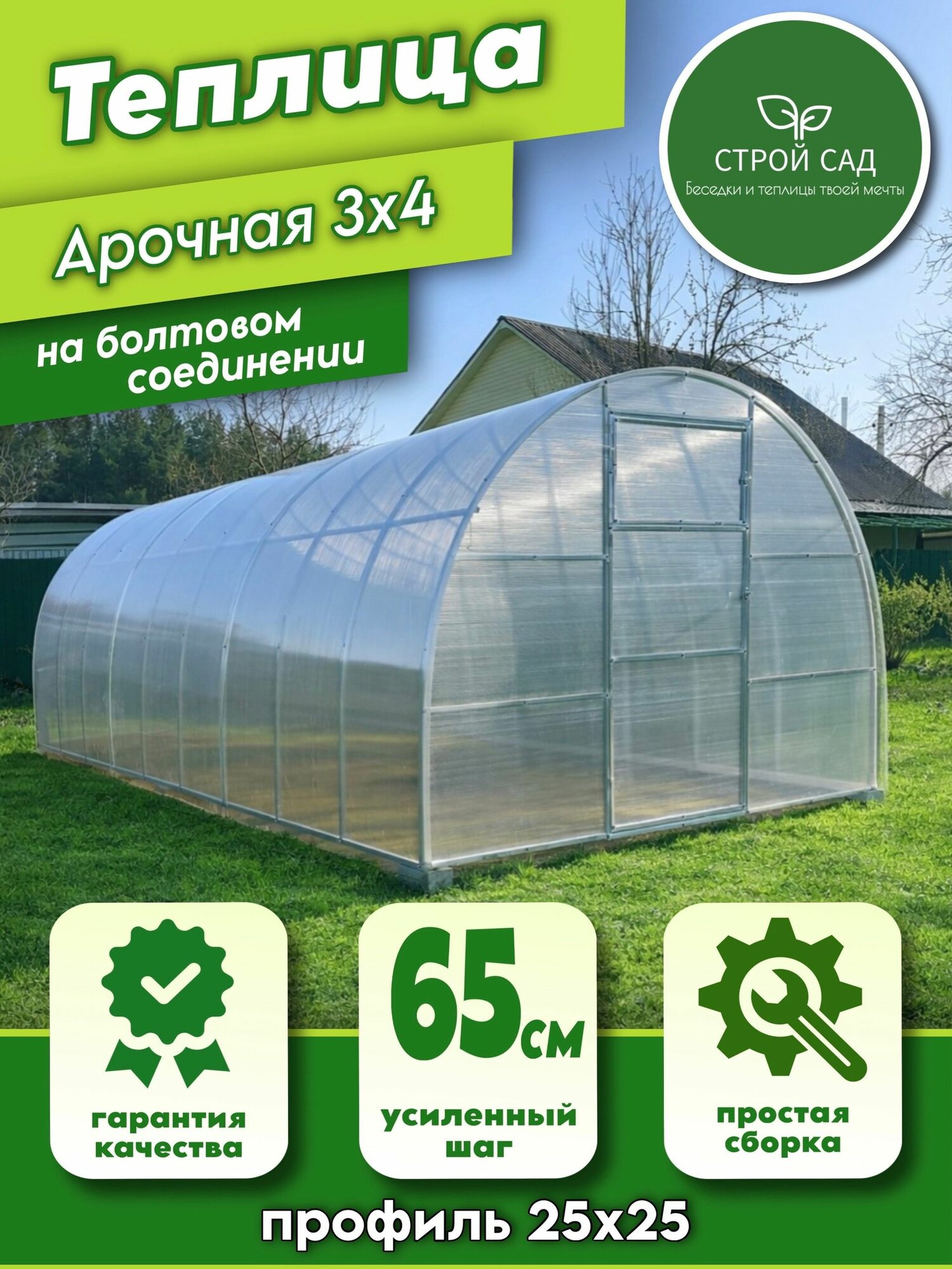 Теплица
