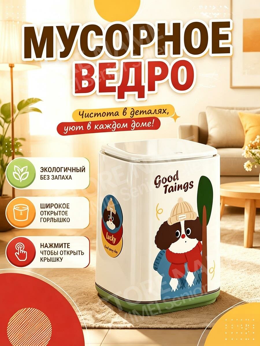 Мусорные баки с крышками для комнат, спален, кухонь, туалетов, офисов и общежитий