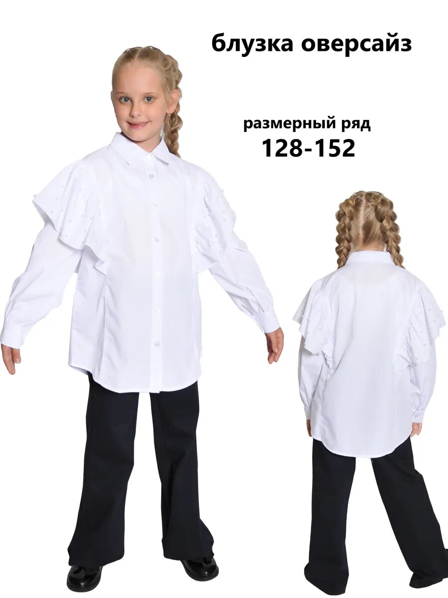 Блуза