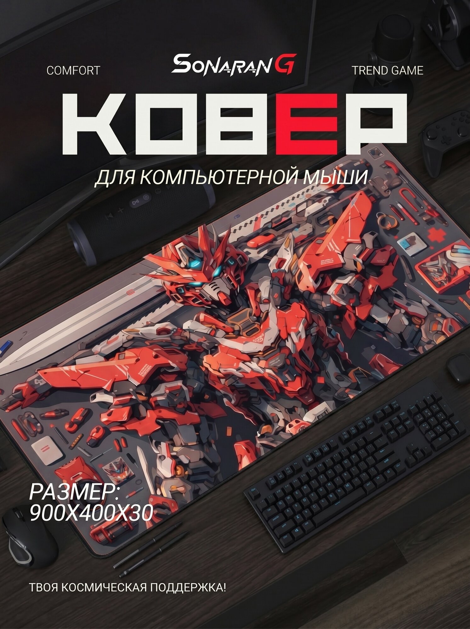 Компьютерный игровой коврик для мыши большой HQ печать аниме SONARAN-G 900x400x4mm