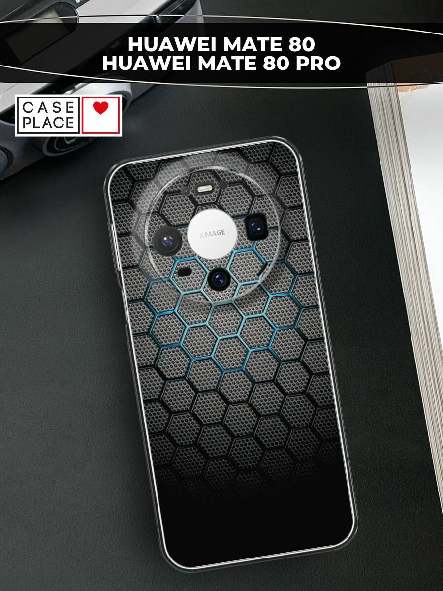 Чехол на Huawei Mate 80/80 Pro / Хуавей Мейт 80/80 Про с принтом Бирюзовые соты