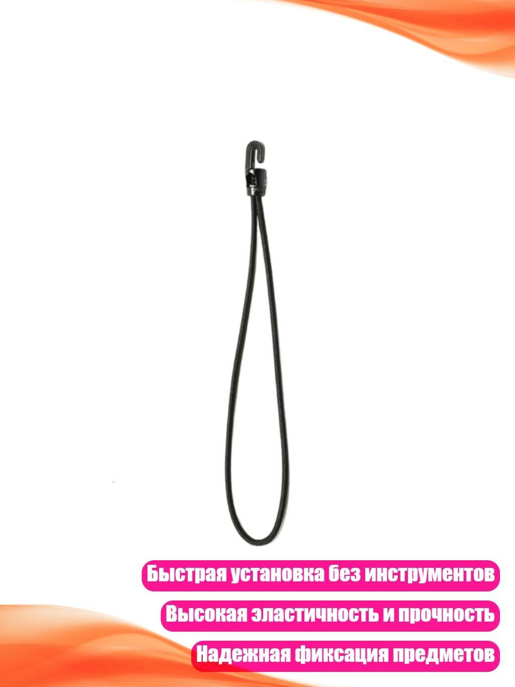 Удлинители с надёжным креплением, Черный - 26cm