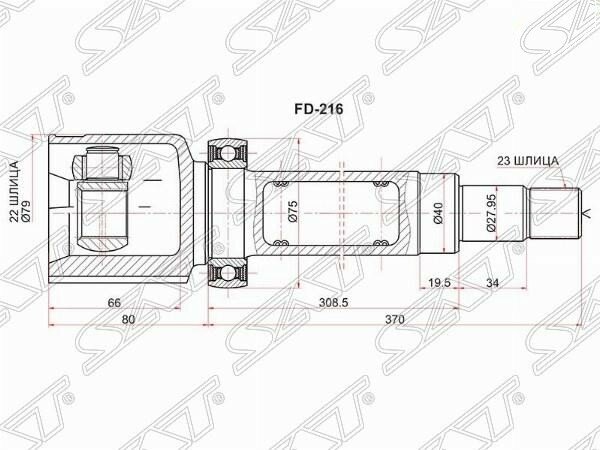 Шрус передний правый внутренний SAT FD-216 Ford Focus 04-15 / Mondeo 07-10