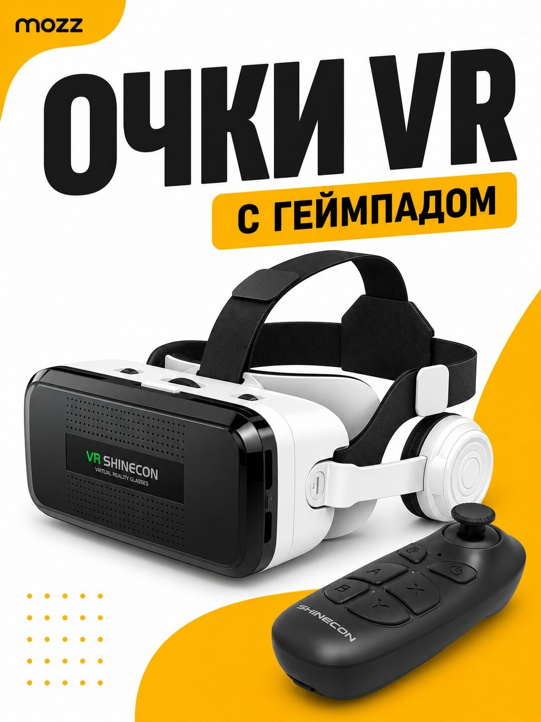 VR очки для смартфона с наушниками; очки виртуальной реальности с джойстиком