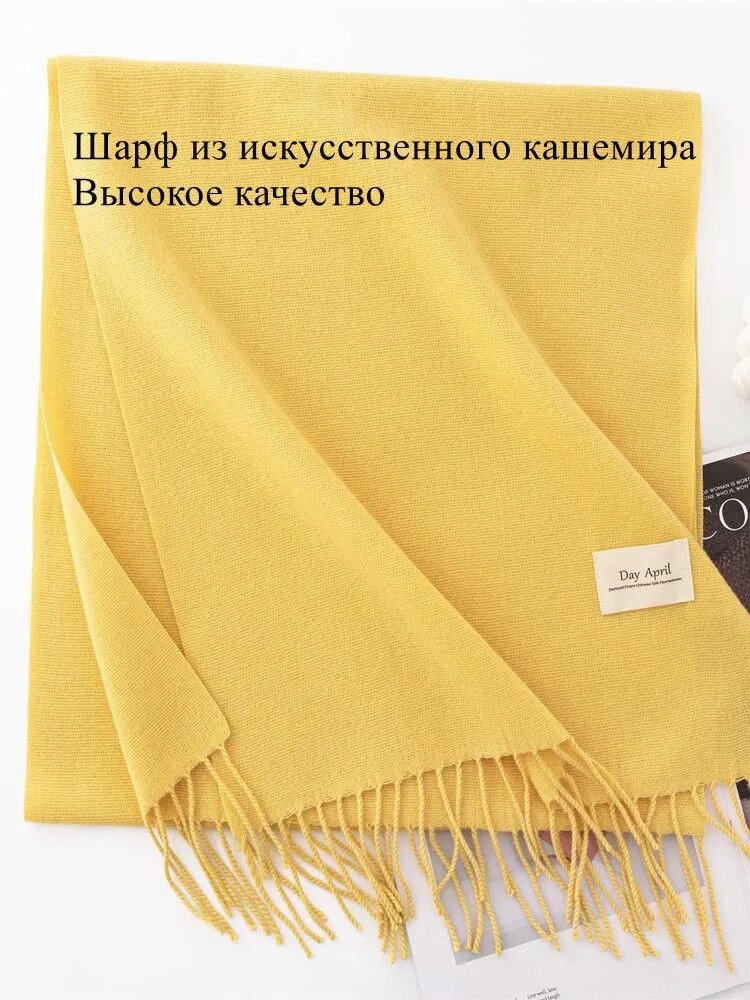 Шарф для мужчин и женщин