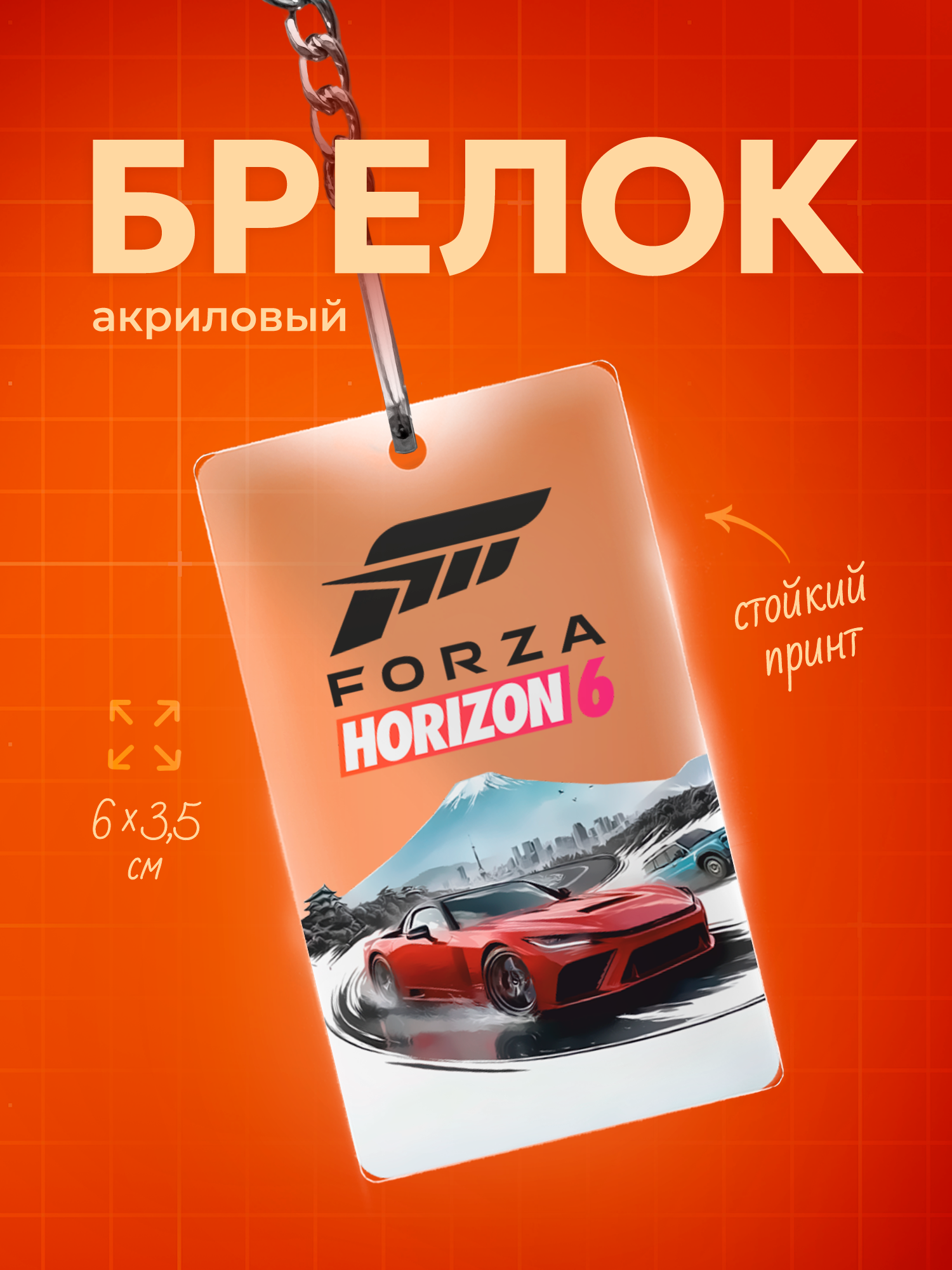 Брелок IREVIVE