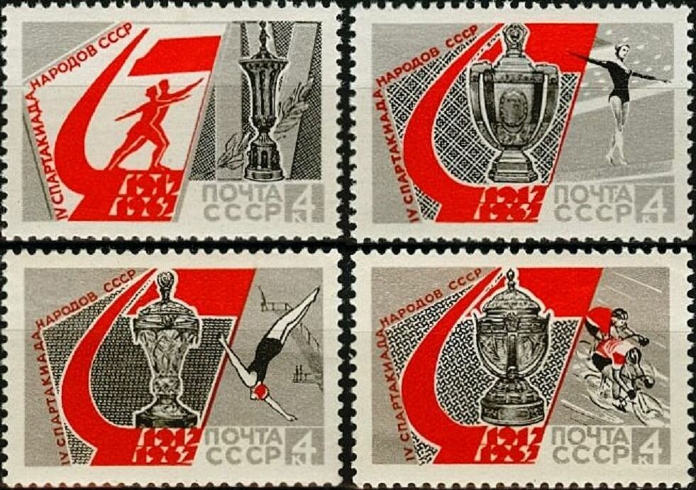 1967-047-50 Серия Набор марок (4 шт) СССР IV Спартакиада народов СССР III O