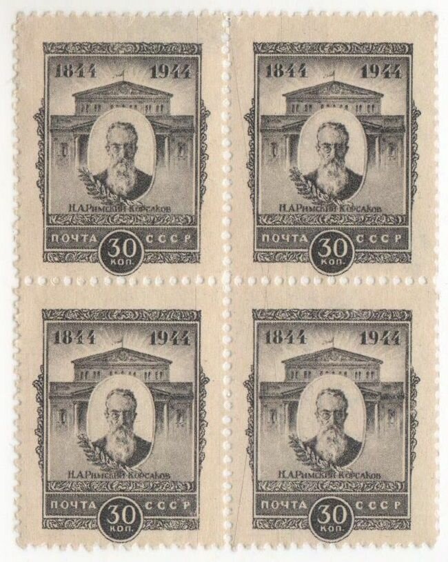 1944-42 Квартблок СССР 30 коп Портрет Серая Перф лин 12 Н. А. Римский-Корсаков III O