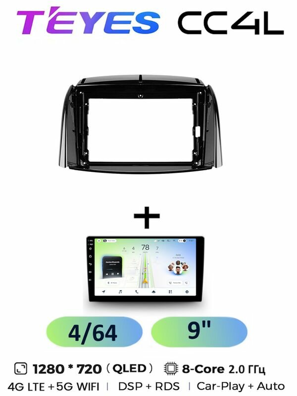 Магнитола Teyes CC4L 4/64 Gb для Renault Koleos 2008-2016 (B) 9 дюймов, 8-ми ядерный процессор, QLED экран, 4G, Wi-Fi, CarPlay