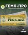 Свечи Гемо Про