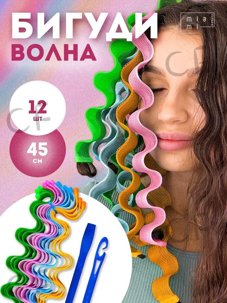 Бигуди, 12 шт