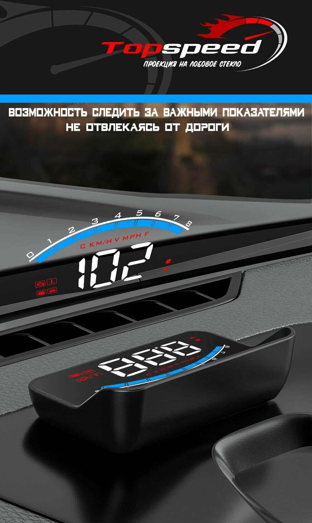 Проекция на лобовое стекло TopSpeed М6S OBD II / проекция скорости на лобовое стекло / дисплей OBDII