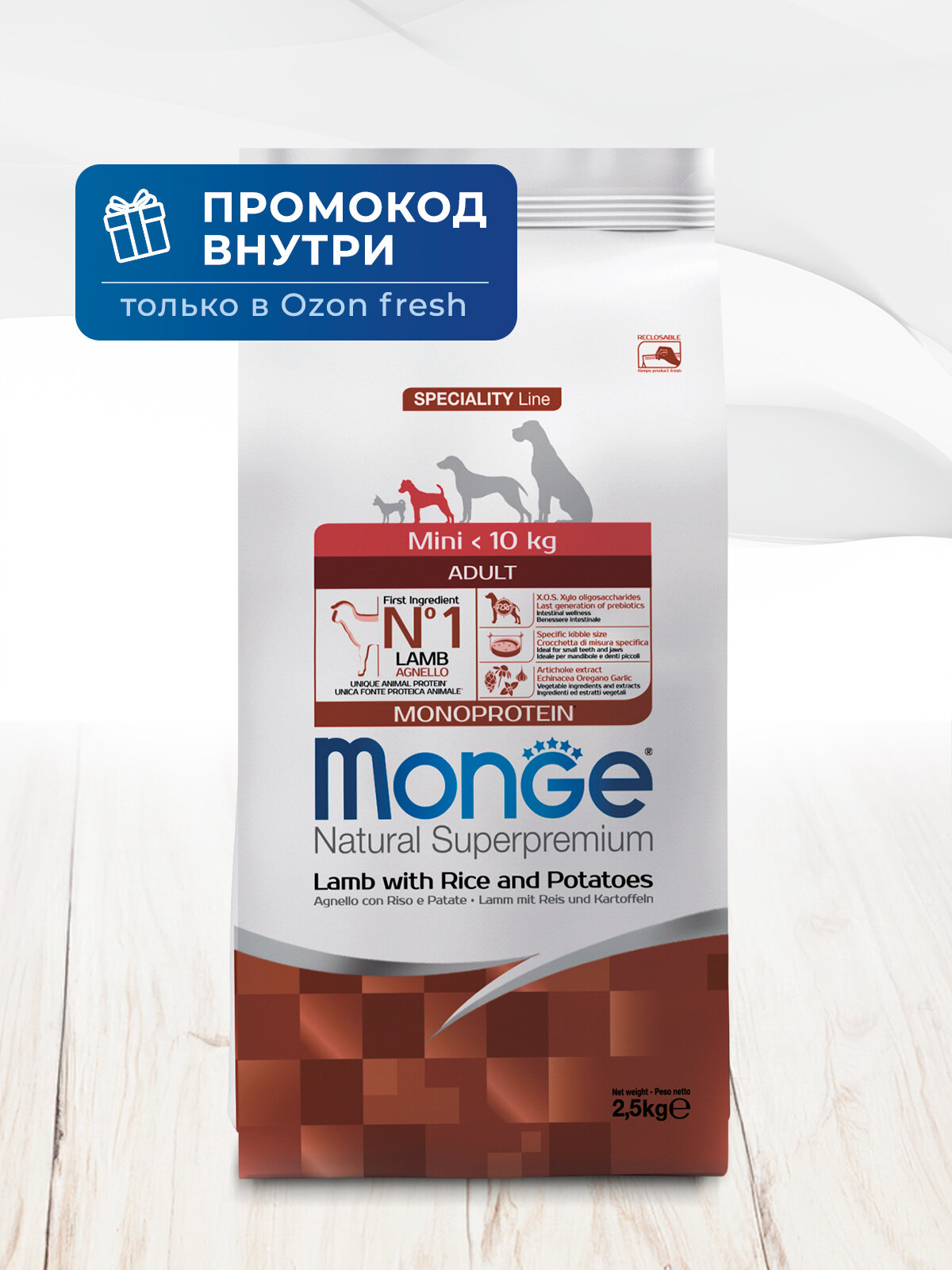 Сухой корм для взрослых собак Monge Dog Speciality Line Monoprotein Mini для мелких пород из ягненка с рисом и картофелем 2,5 кг