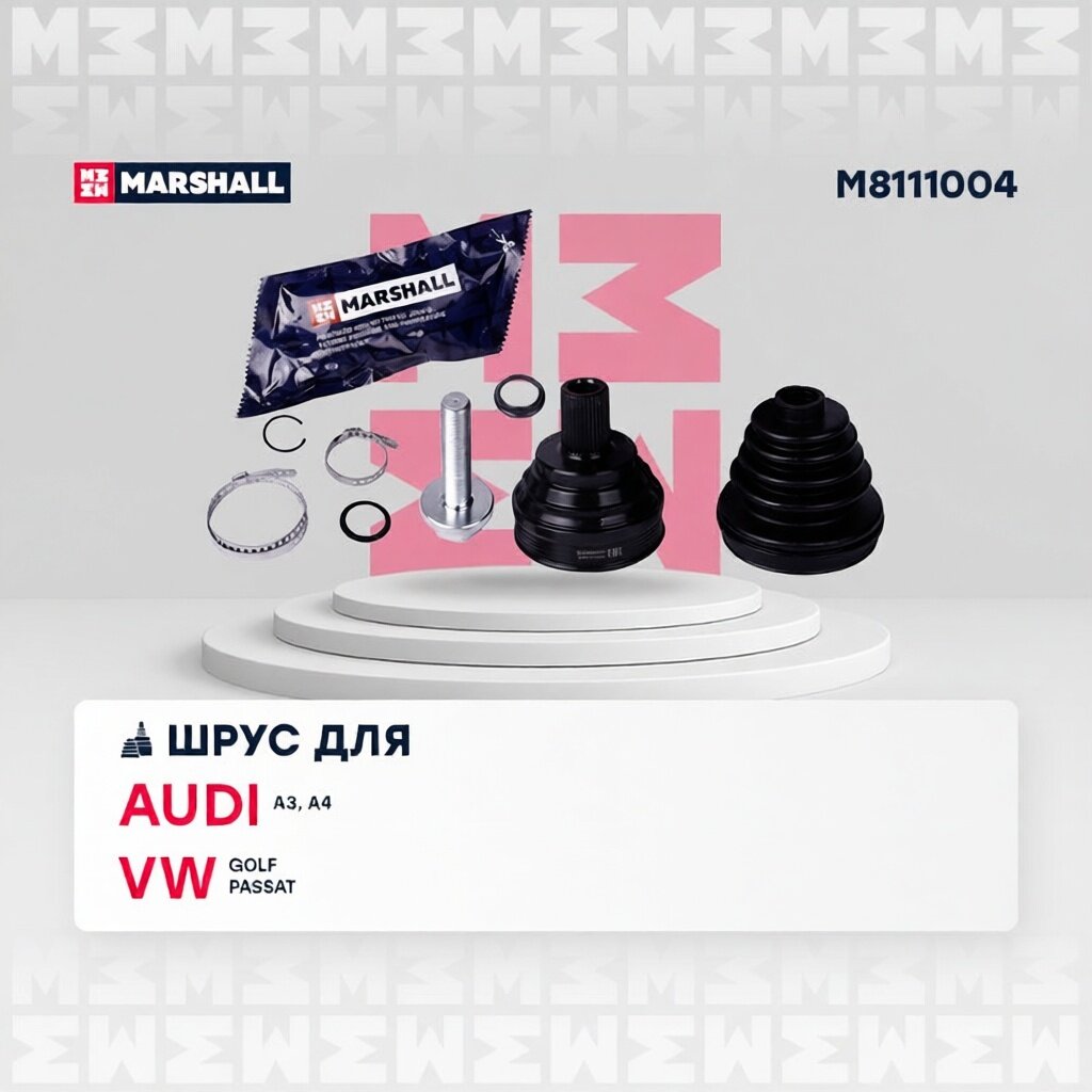 ШРУС внеш. без ABS Audi A3 8P 8V 03- Skoda Octavia II A5 III A7 04- VW Passat B6 B7 05- M8111004 MAR