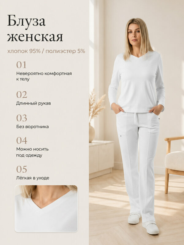 Блуза, женская, хлопок, 95%, эластан 5%, белая, всесезон, для медицины, общепита, услуг, торговли, размер 44-46