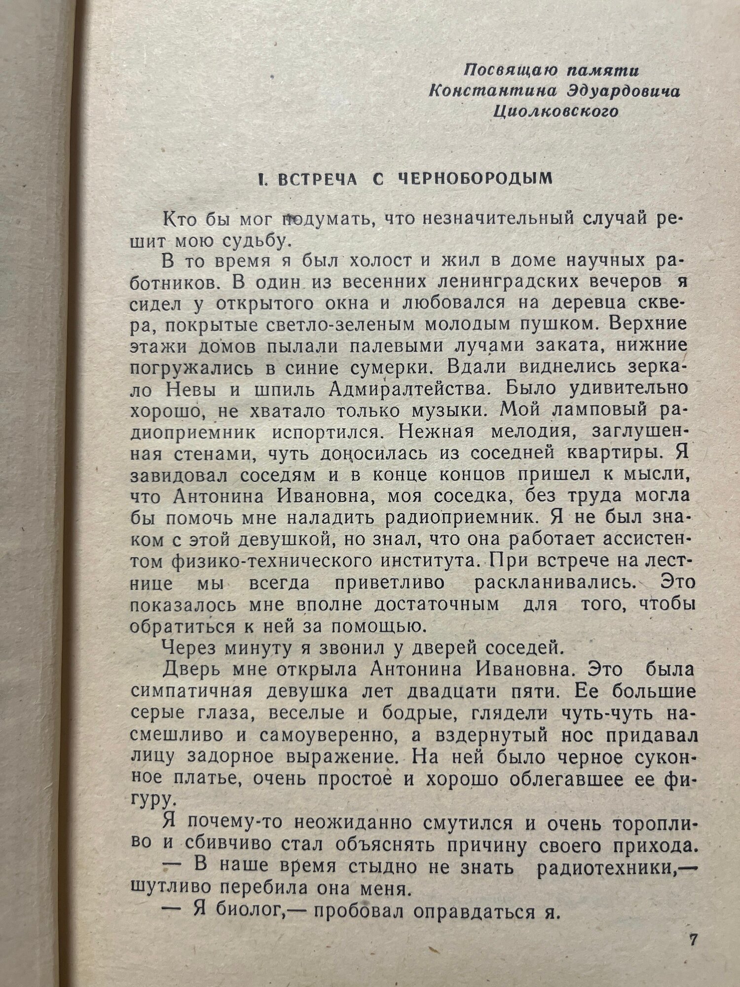 Звезда Кэц — фото 1