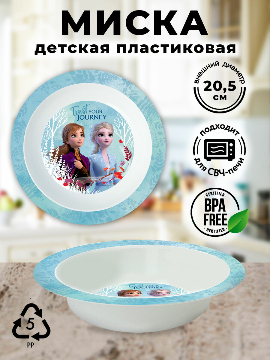 Тарелка пластиковая многоразовая (глубокая, для СВЧ). Холодное сердце 2 Синий лес
