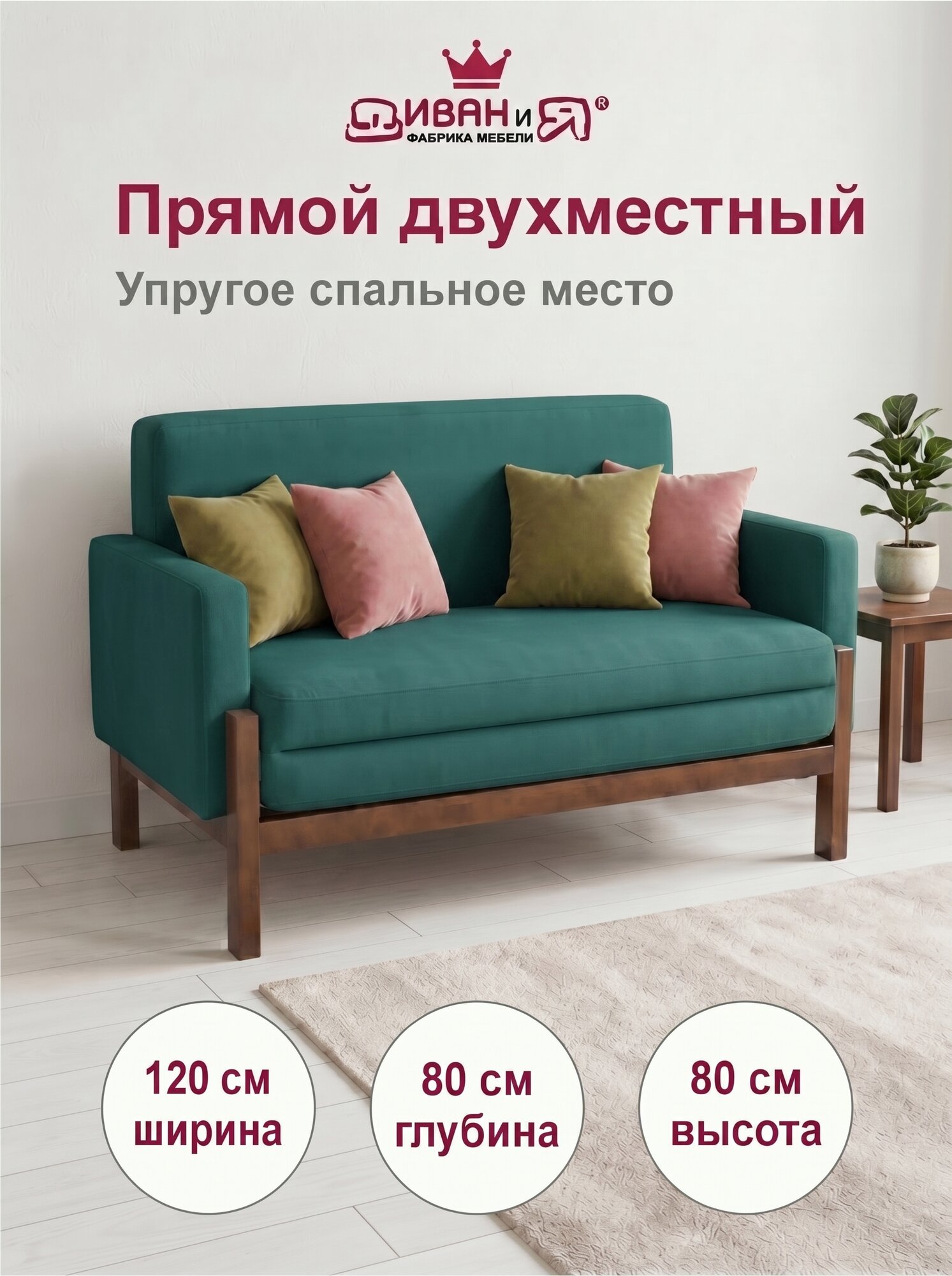 Диван-кровать "Теон ", прямой, выкатной механизм, малогабаритный