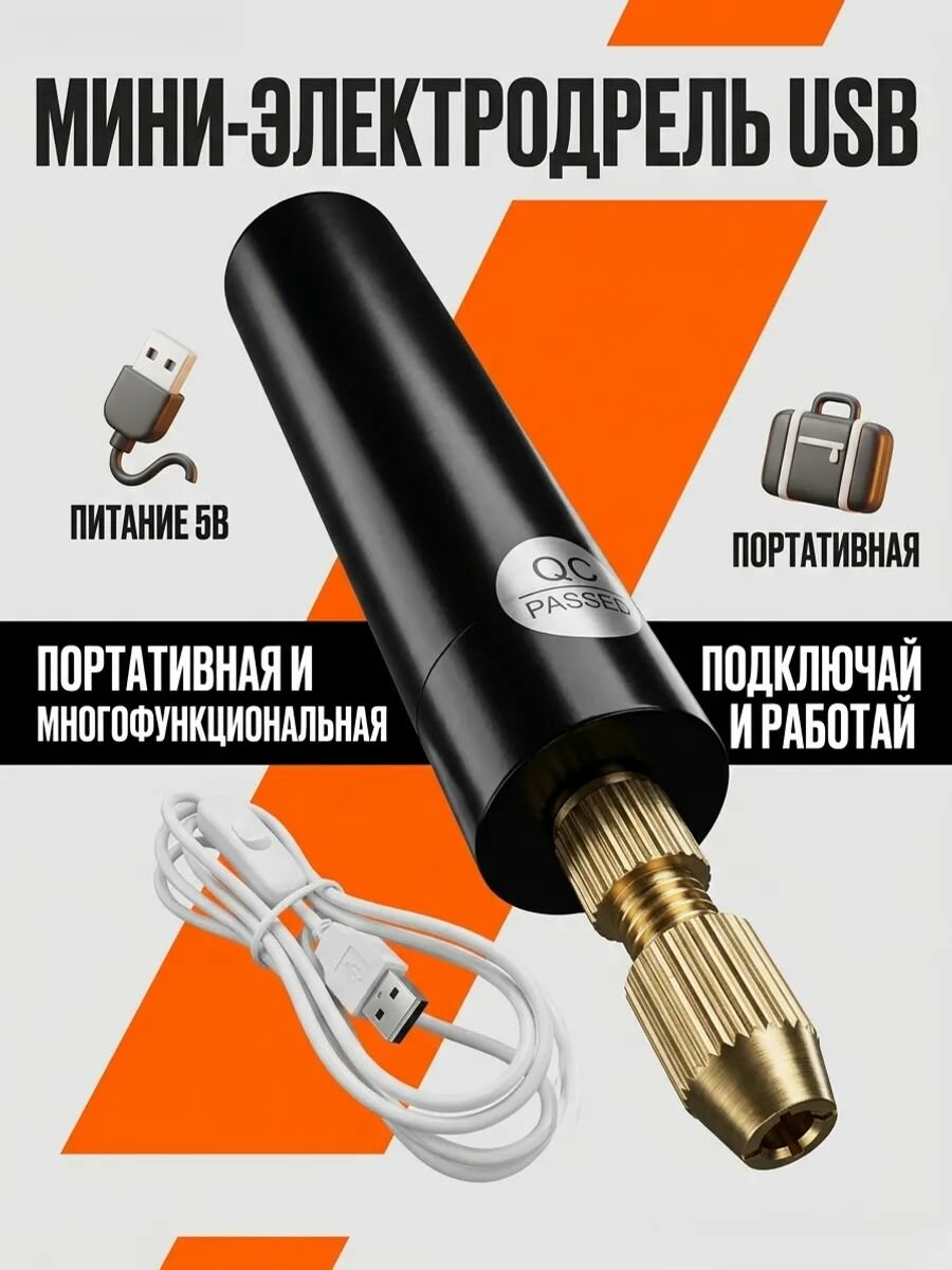 Электрическая мини-дрель с зажимом, микродрель для тонких ювелирных работ, моделирования, рукоделия и творчества